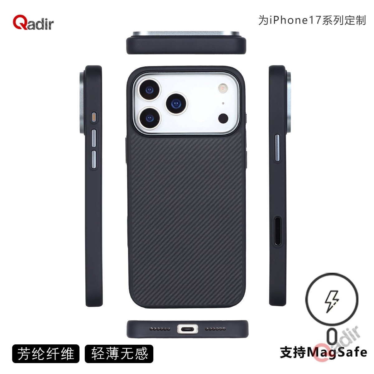 IPhone 17 Air Магнитный чехол с волокном кевлара и ТПУ, ультра-тонкий, противоударный, полная защита