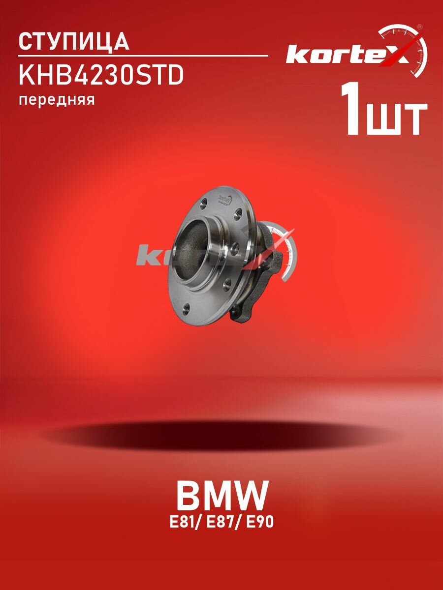 Ступица с подшипником передняя БМВ 1, 3, X1, Z4 WH1238, VKBA3681, SN1136