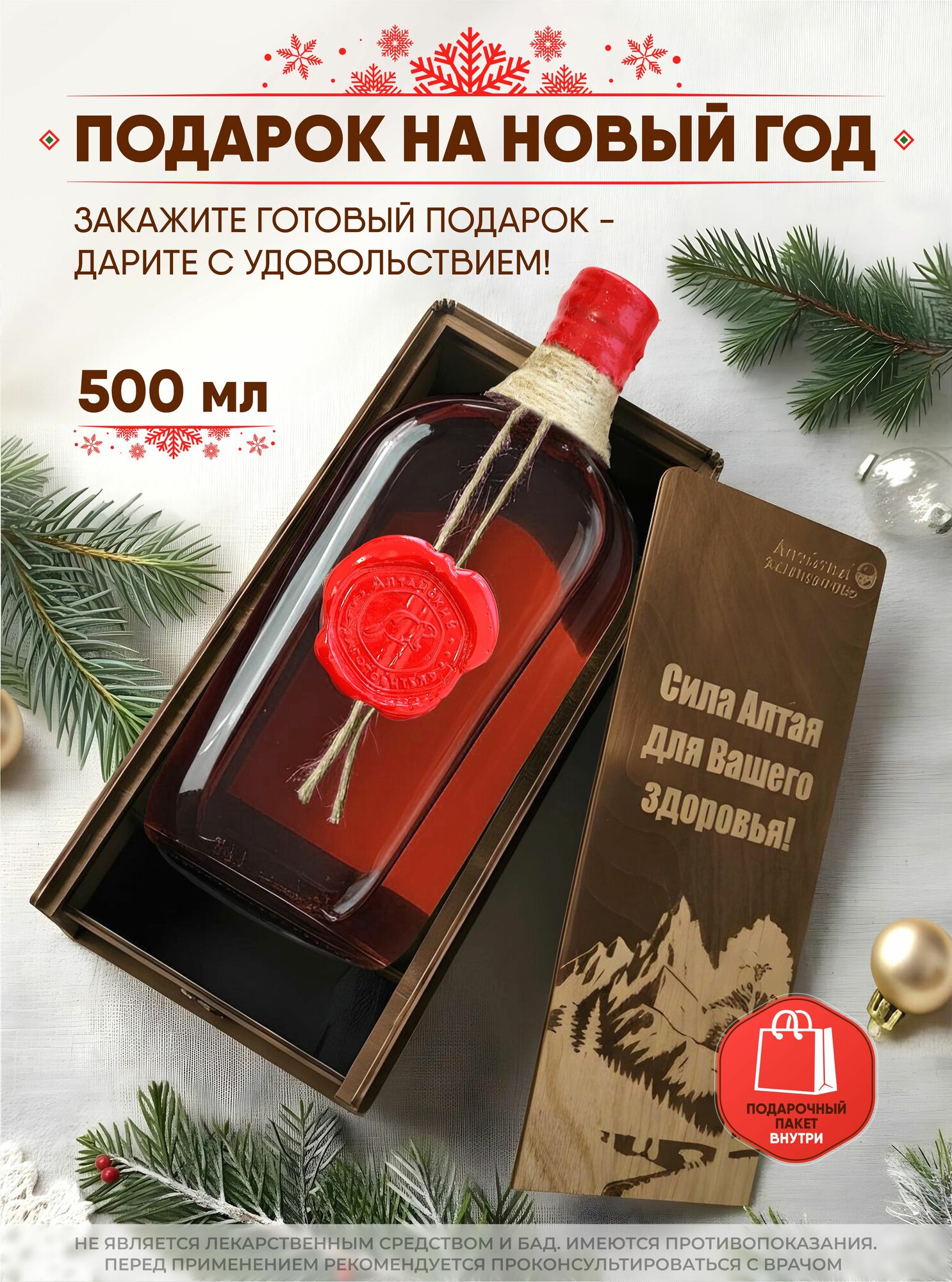 Подарочный набор настойка Струя бобра - Алтайский заготовитель, 500 мл