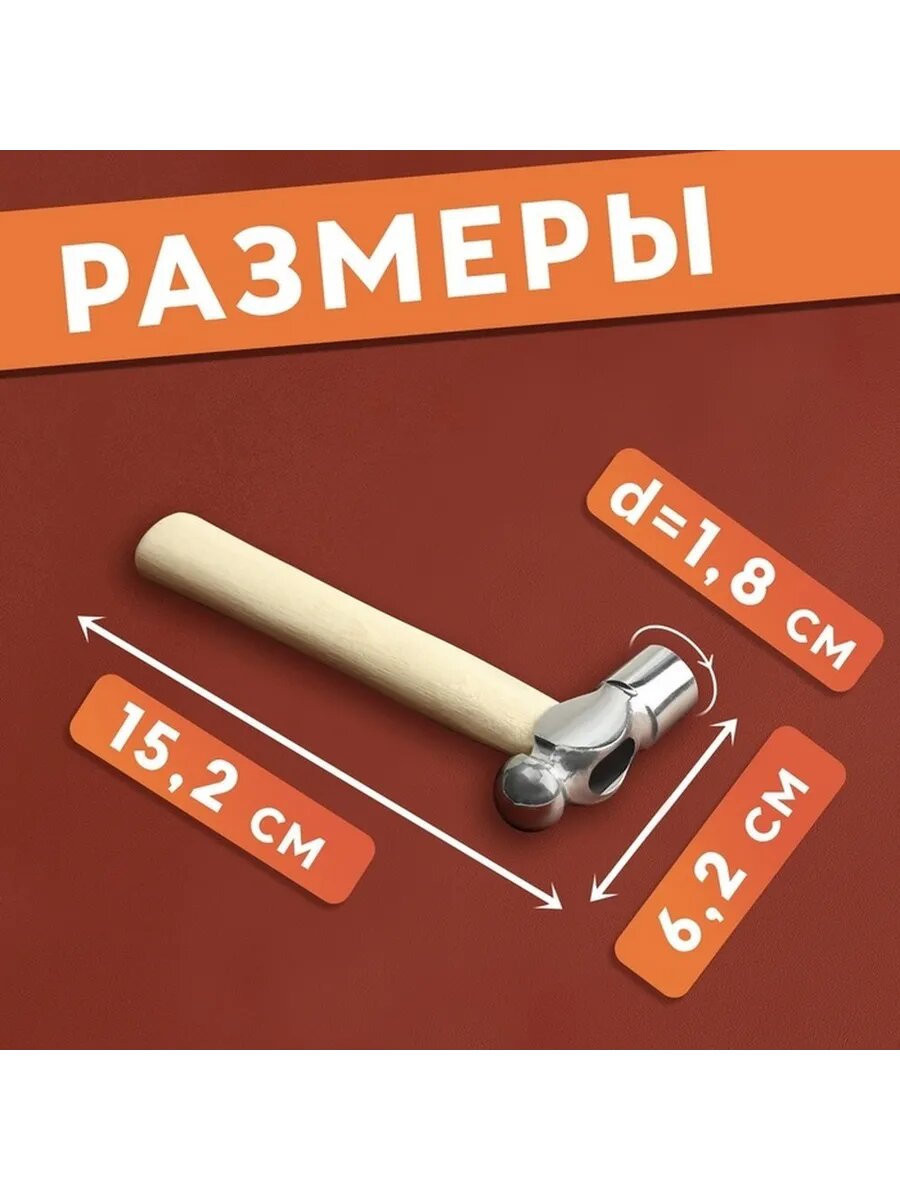 Инструмент для работы с кожей — молоток рукоделия