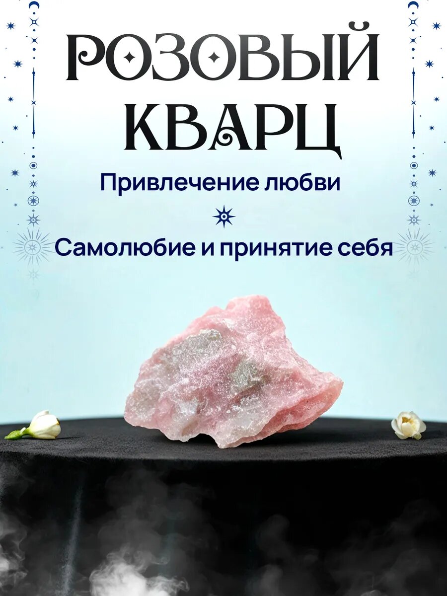 Опал натуральный Камень магии и вдохновения