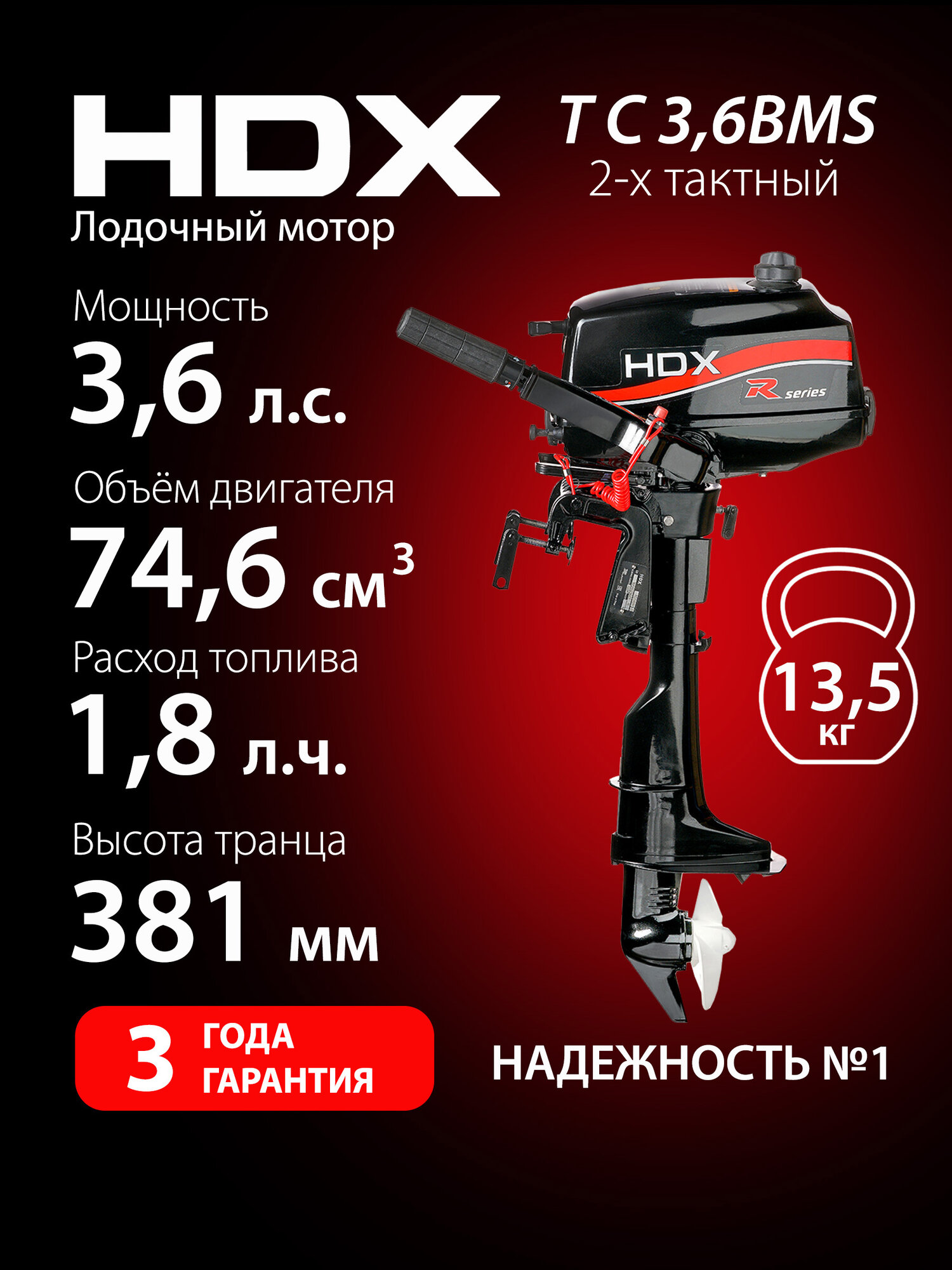Лодочный мотор HDX Parsun 2-х так. T 3,6 СBMS(3,6л/с) румпельный, бензиновый
