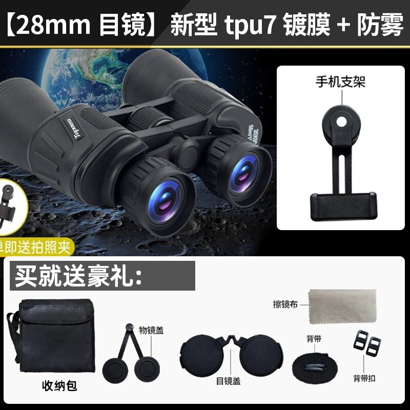 Мощные бинокли, высокое разрешение, для дневного и ночного использования, для концертов, для детей, для мальчиков, для