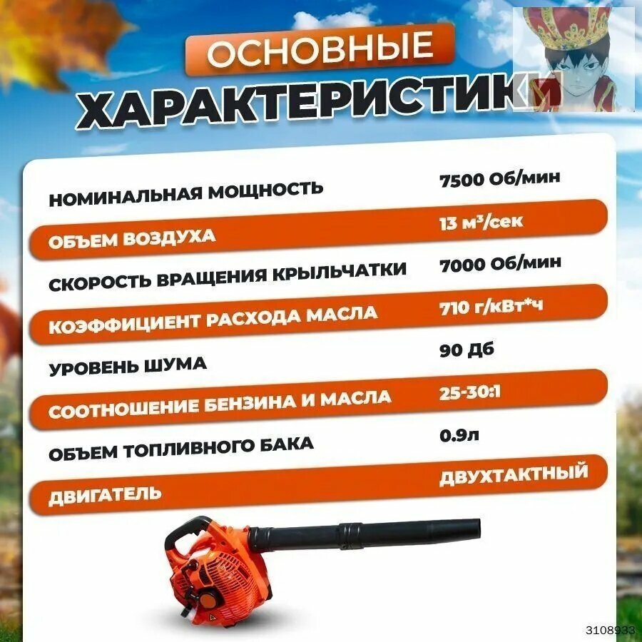 Воздуходувка — фото 1