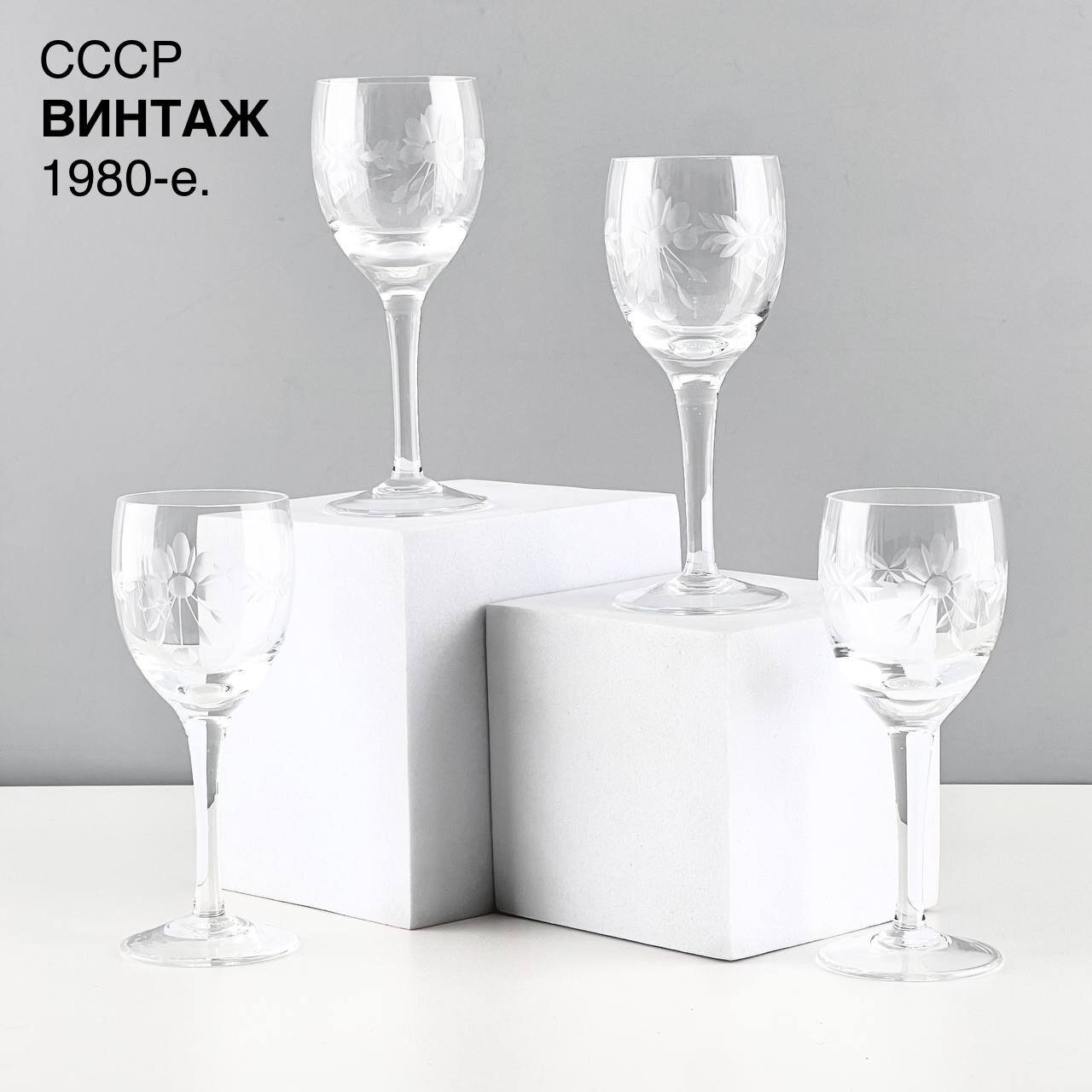 Винтажная рюмка "Первоцвет". Набор 4 шт. Хрусталь. СССР, 1980-е.