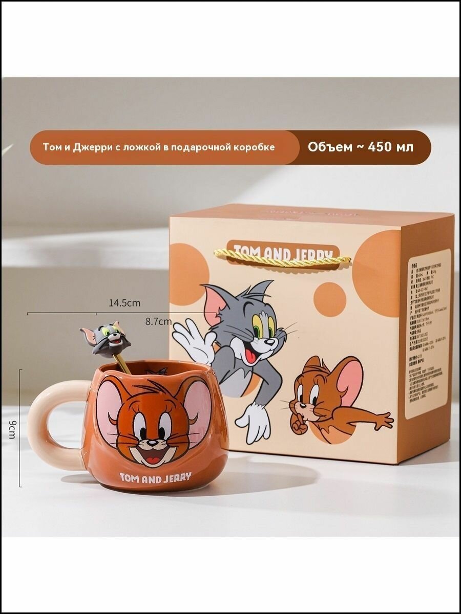 Кружка "Том и Джерри", фарфор, глазурованное покрытие, 500 мл, с ложкой и подарочной коробкой