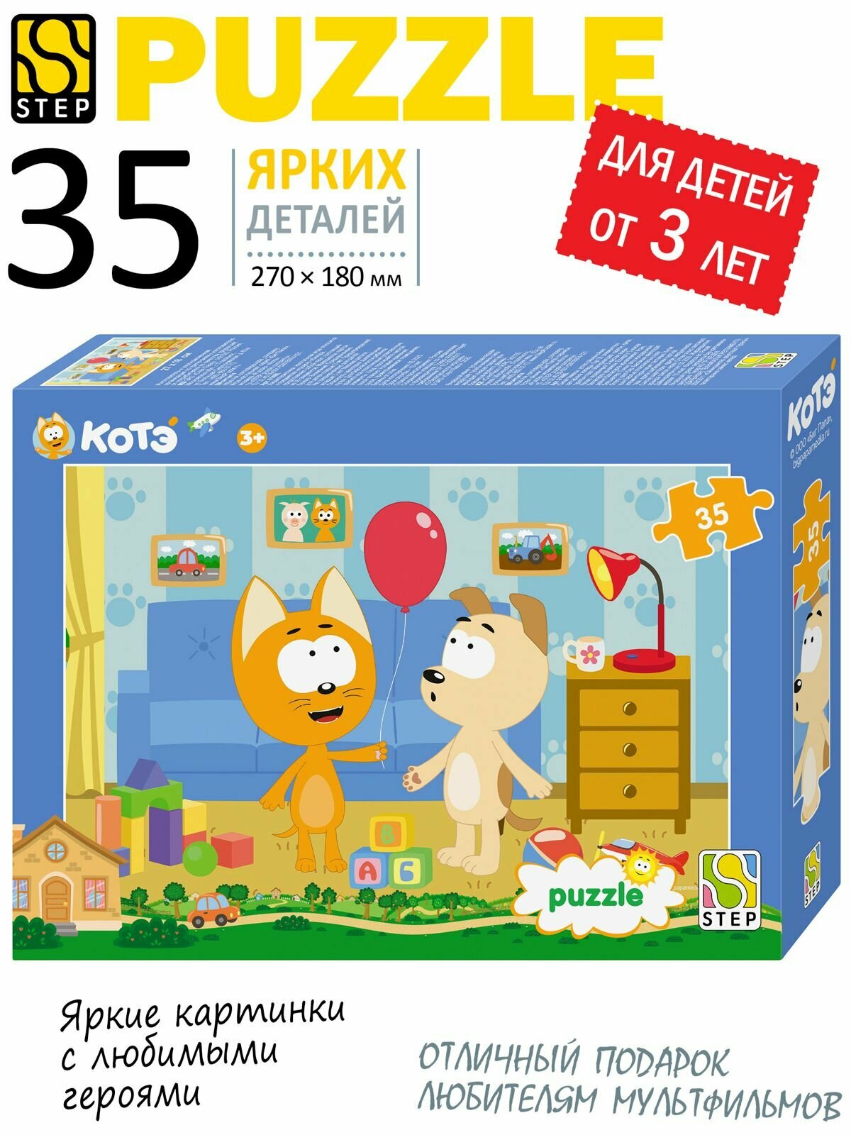 Макси Пазлы для малышей. Котэ, 35 элементов для ребенка от 3 лет. Step Puzzle. Игрушка для девочки. Игрушка для мальчика. Подарок. пазлы котэ 35 деталей для детей 3+