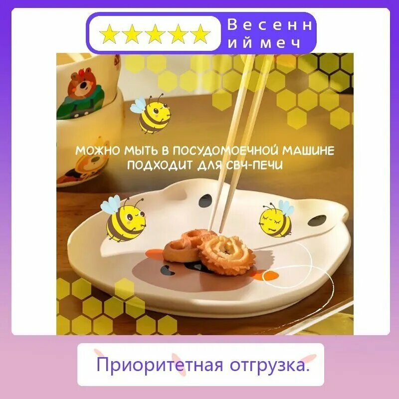 Набор столовой посуды — фото 1