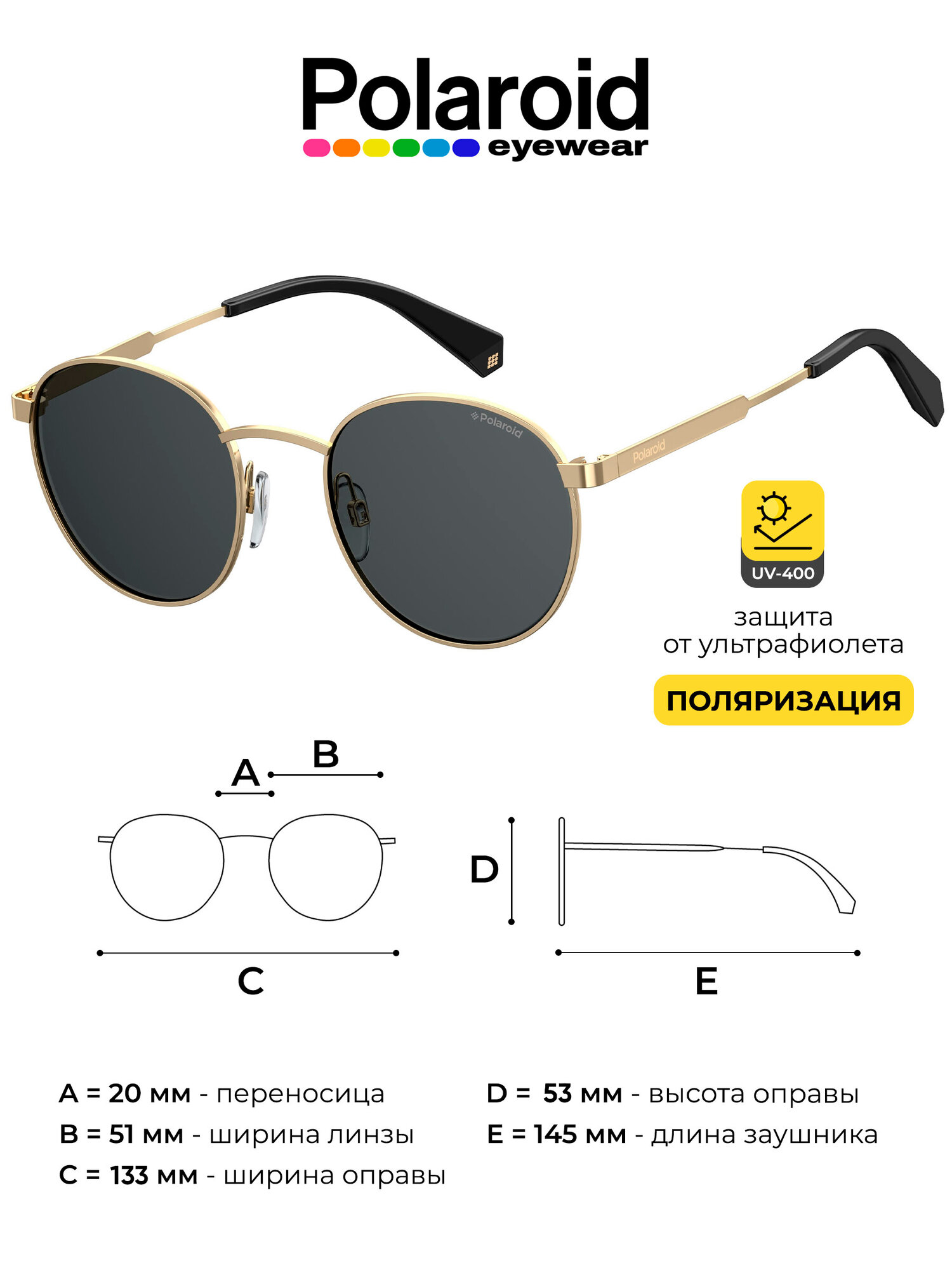 Солнцезащитные очки