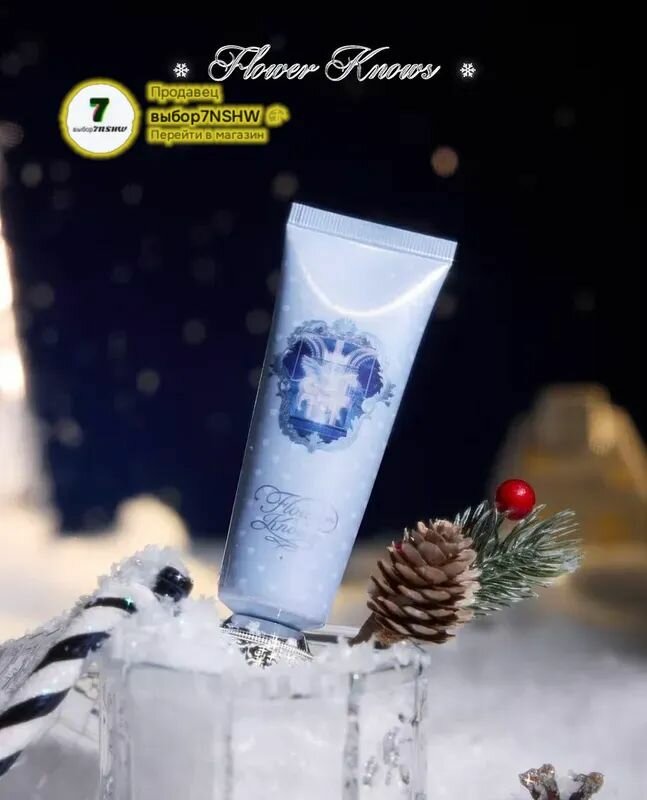 Flower knows Календарь обратного отсчета Snow House Серия продуктов