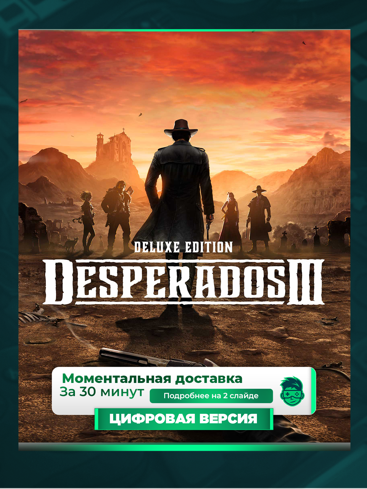 Desperados 3 - Digital Deluxe на PS4 и PS5, цифровая версия, навсегда