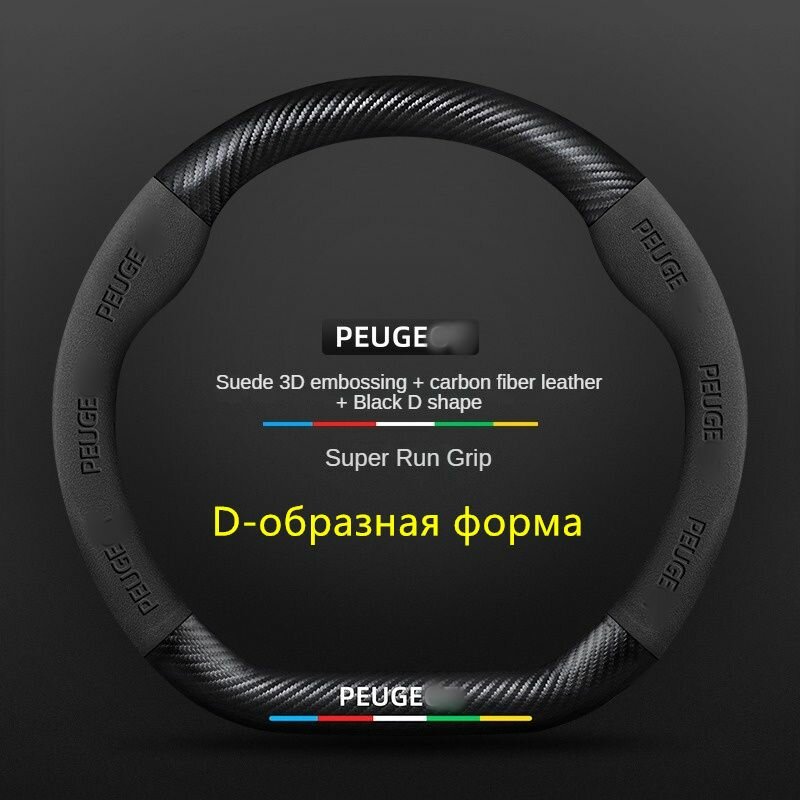 Для крышки рулевого колеса Peugeot Подходит на 2008 408 3008 508 5008 108 308