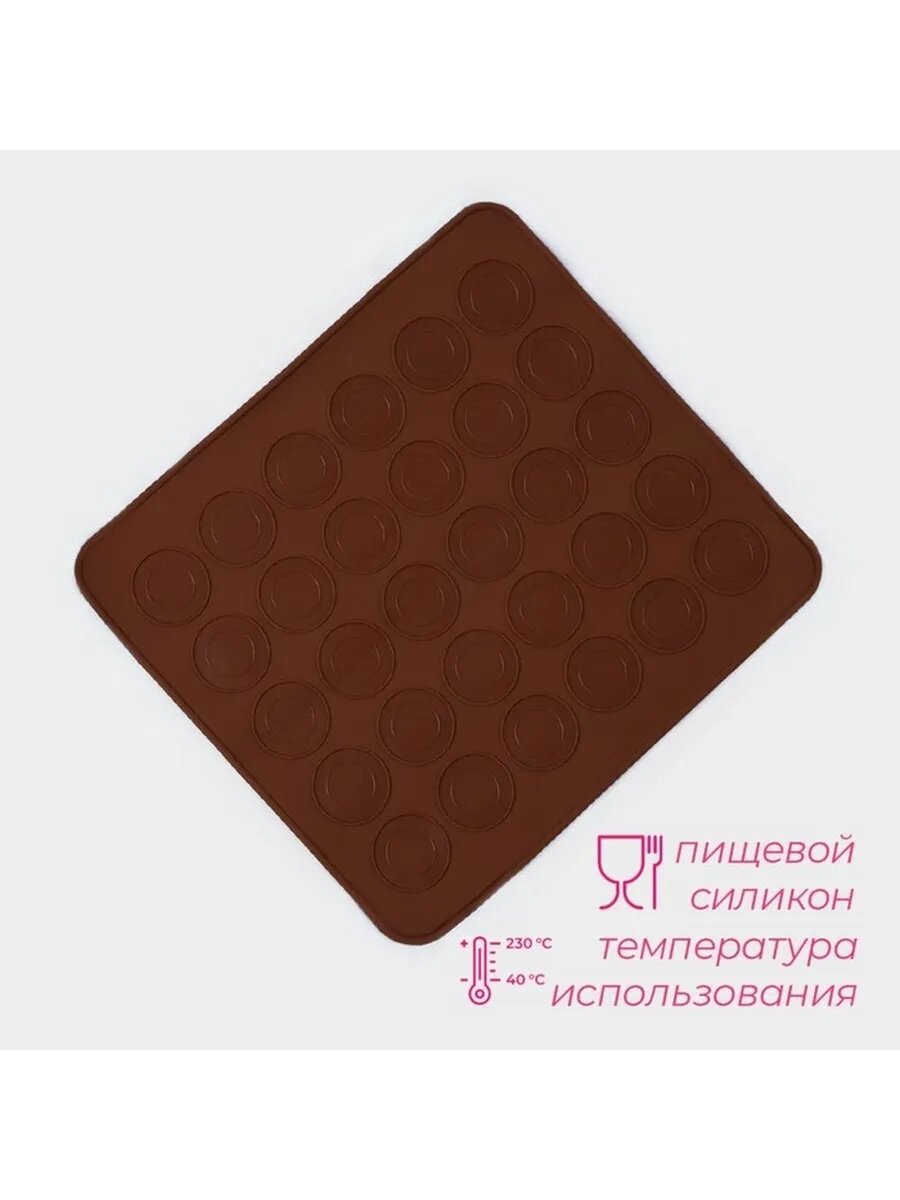 Силиконовый коврик для выпечки Ронд — форма для макаронс