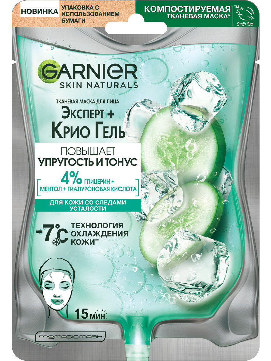 Garnier Тканевая Маска Эксперт + Крио Гель