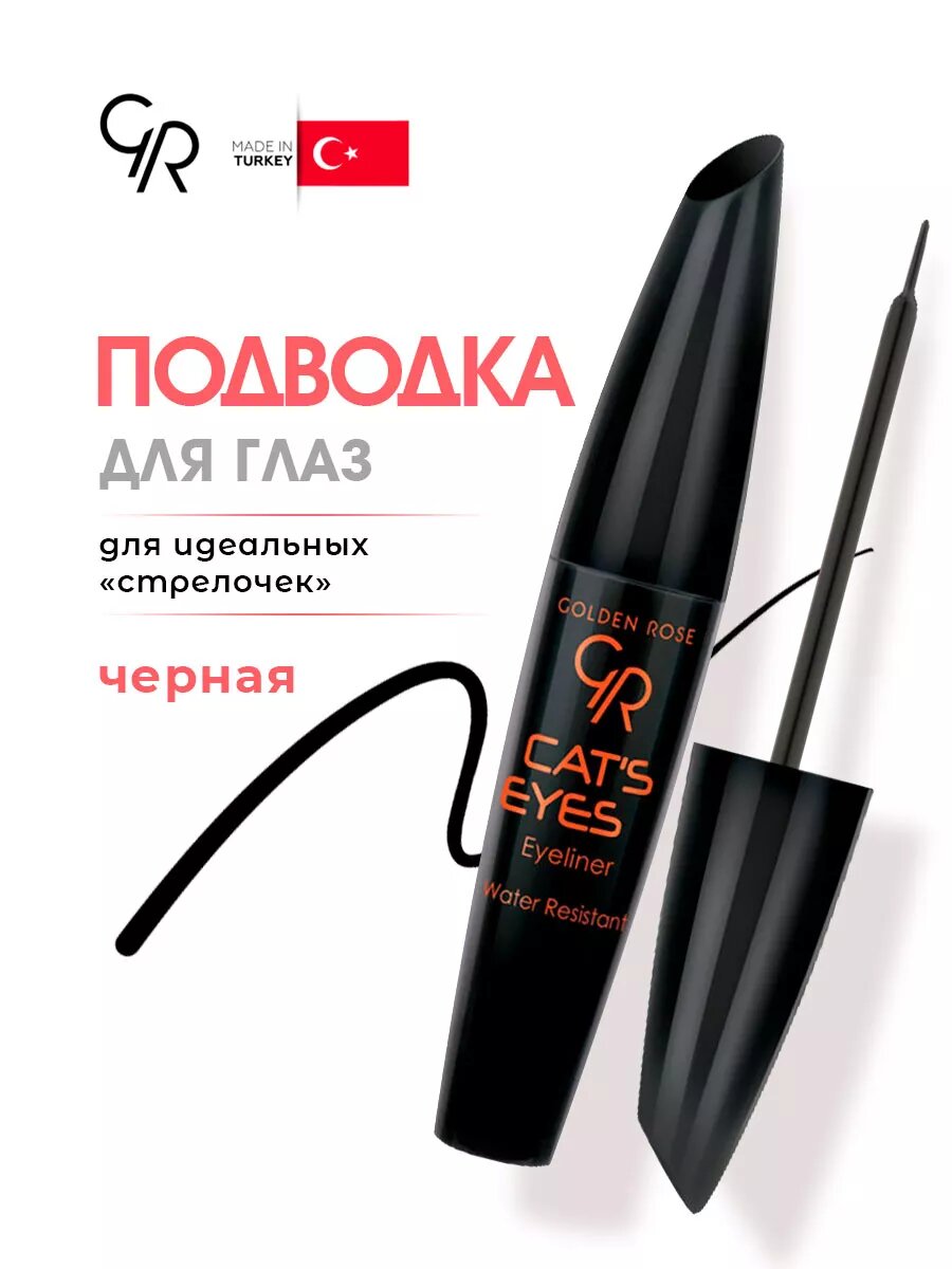 Подводка для глаз жидкая Golden Rose матовая Cat's Eyes черная