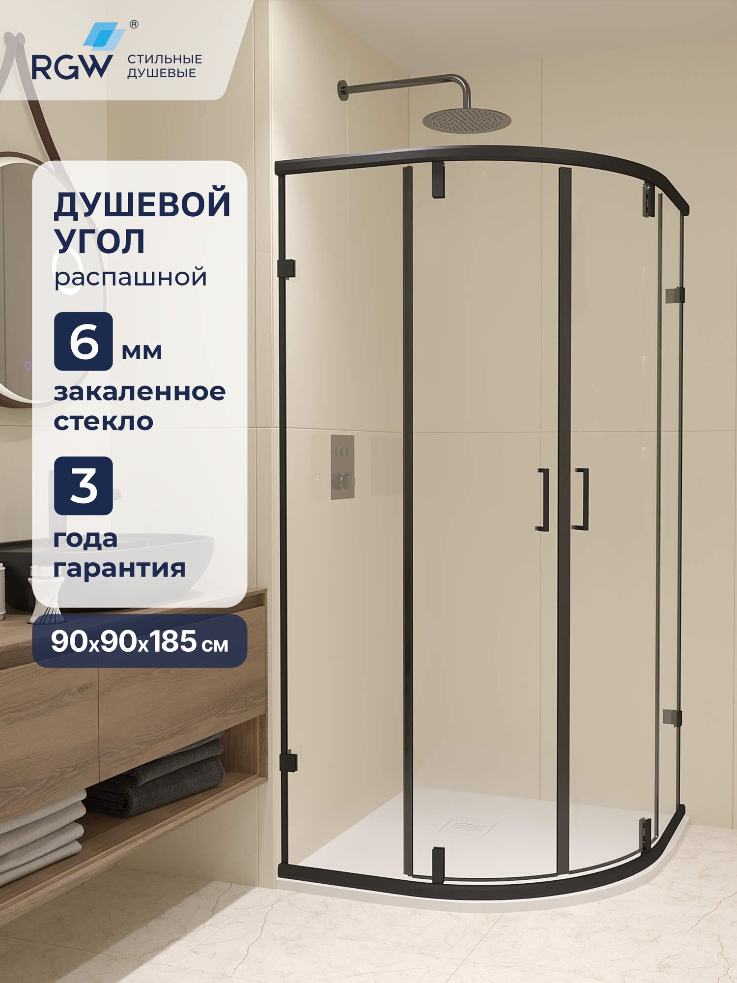 Душевой уголок 90*90*185 RGW CL-55B 72095599-14