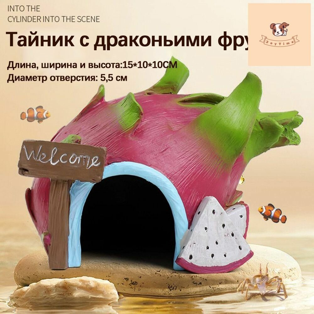 Декорация для террариума