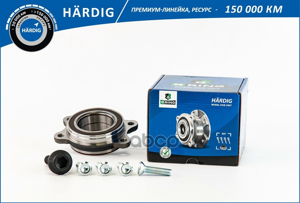 B-Ring Ступица С Подшип. В Сборе Audi A4 (08-) (Перед. Задн.) [ С Abs] () B-Ring Hardig B-RING арт. HBK4974