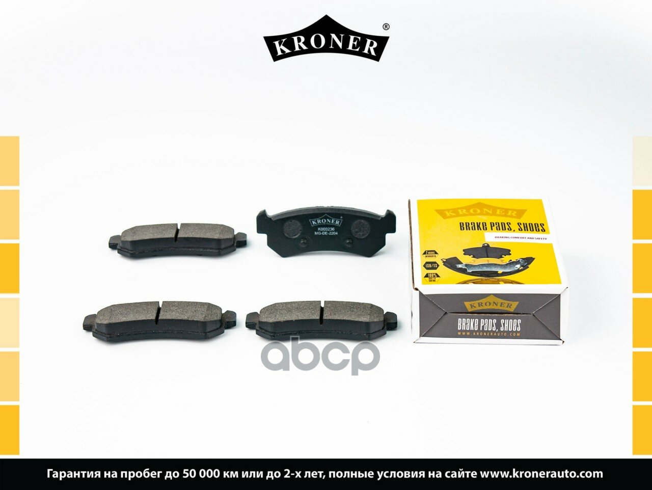 Колодки тормозные, (диск. задн.) CHEVROLET Lacetti (07-), Nubira (07-) Kroner арт. K003236