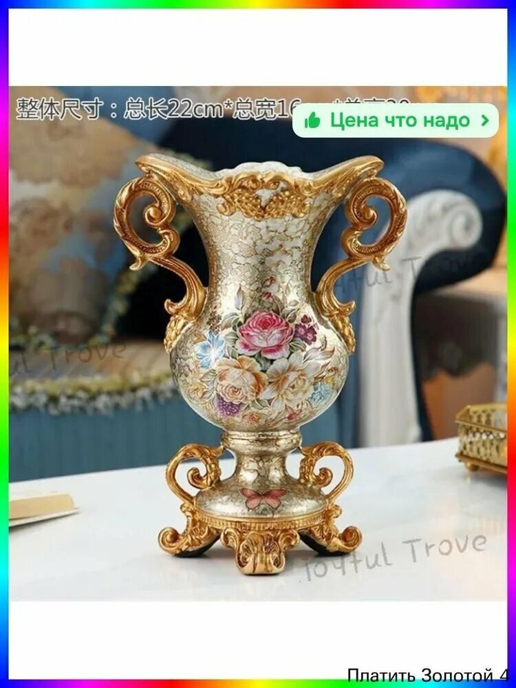 Ваза, 30 см , Смола, 1 шт