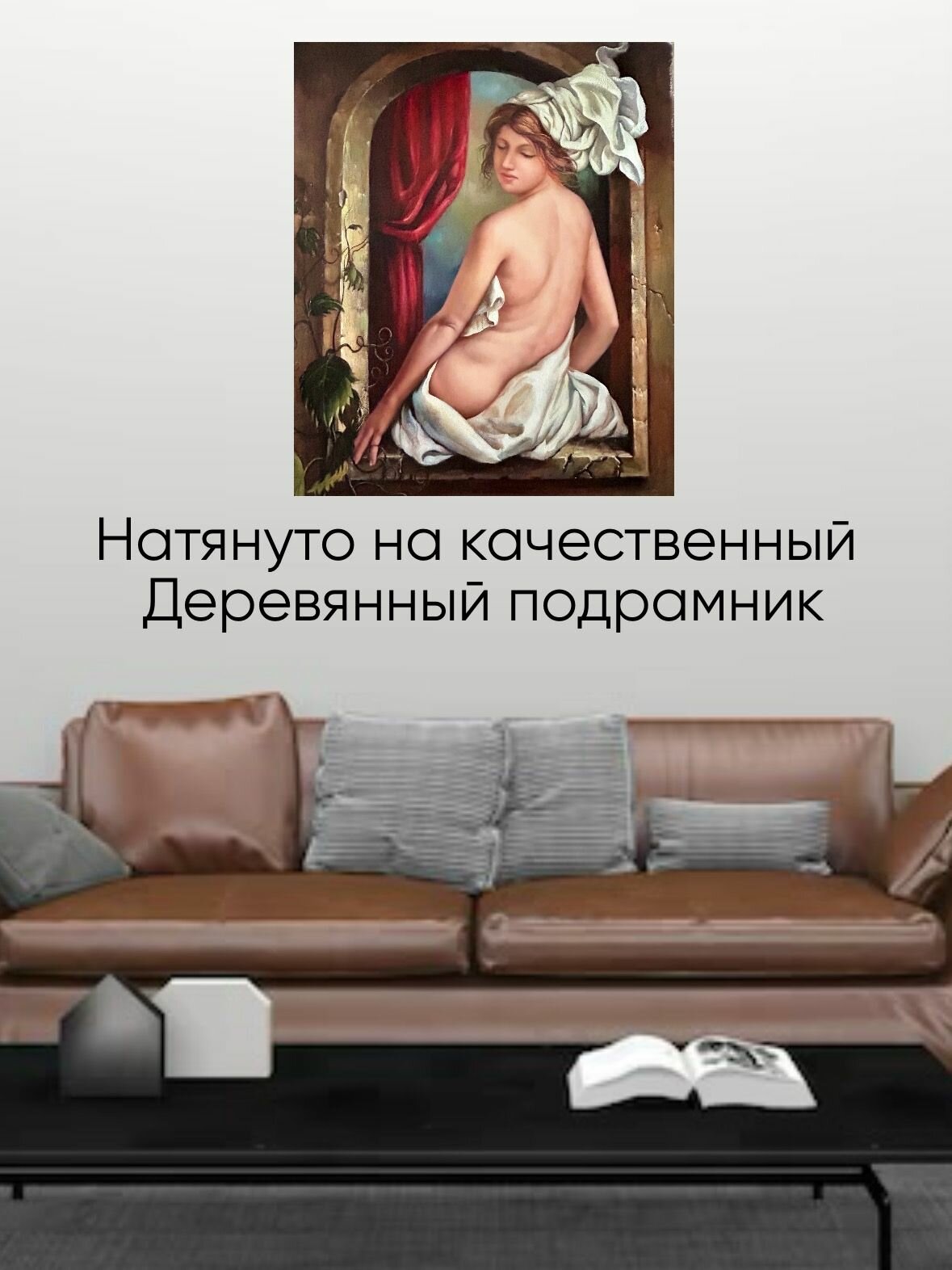 Картина Маслом "Тишина у окна" Художник В. Тернов — фото 1
