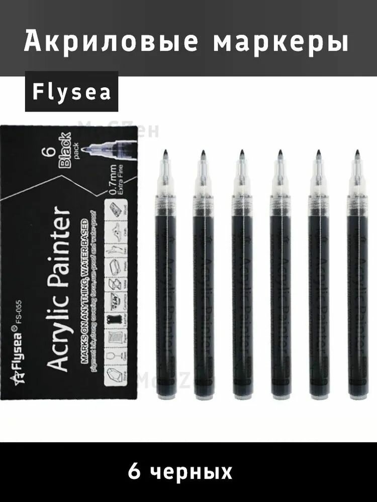 Набор маркеров Акриловый, толщина: 0.7 мм, 6 шт. для каллиграфии