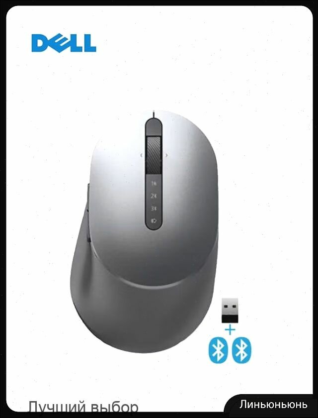 Dell Мышь беспроводная Беспроводная мышь Dell MS5320W/для ноутбуков с поддержкой Bluetooth, настольных компьютерных мышей, серебристый