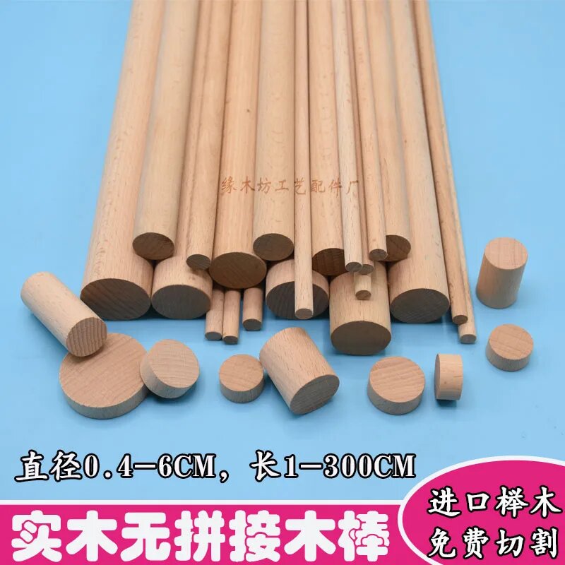 Деревянные палочки из бука 1-2 метра 6cmx200cm