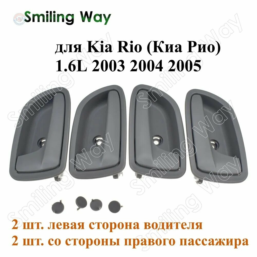 Ручка в салон автомобиля арт. 82610-FD000,82620-FD000 Q