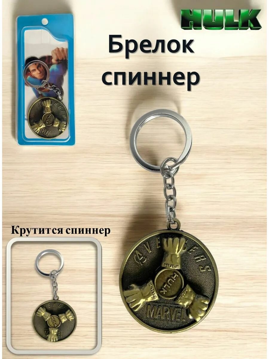 Брелок WIZZAL