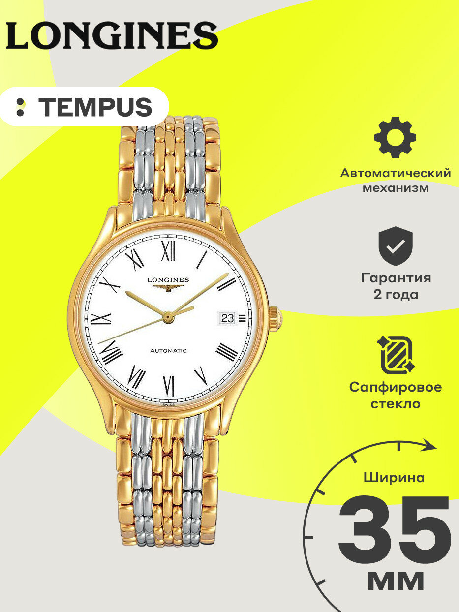 Наручные часы