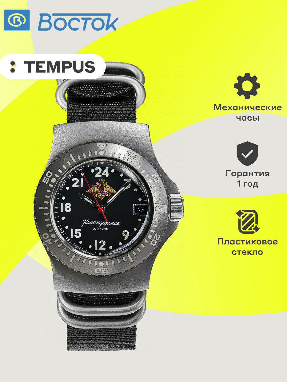 Наручные часы Командирские