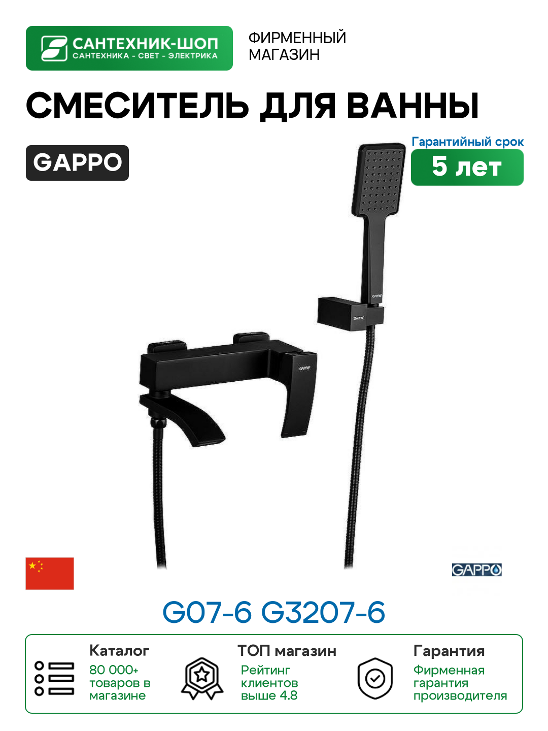 Смеситель для ванны Gappo G07-6 G3207-6 Черный матовый латунь на стену