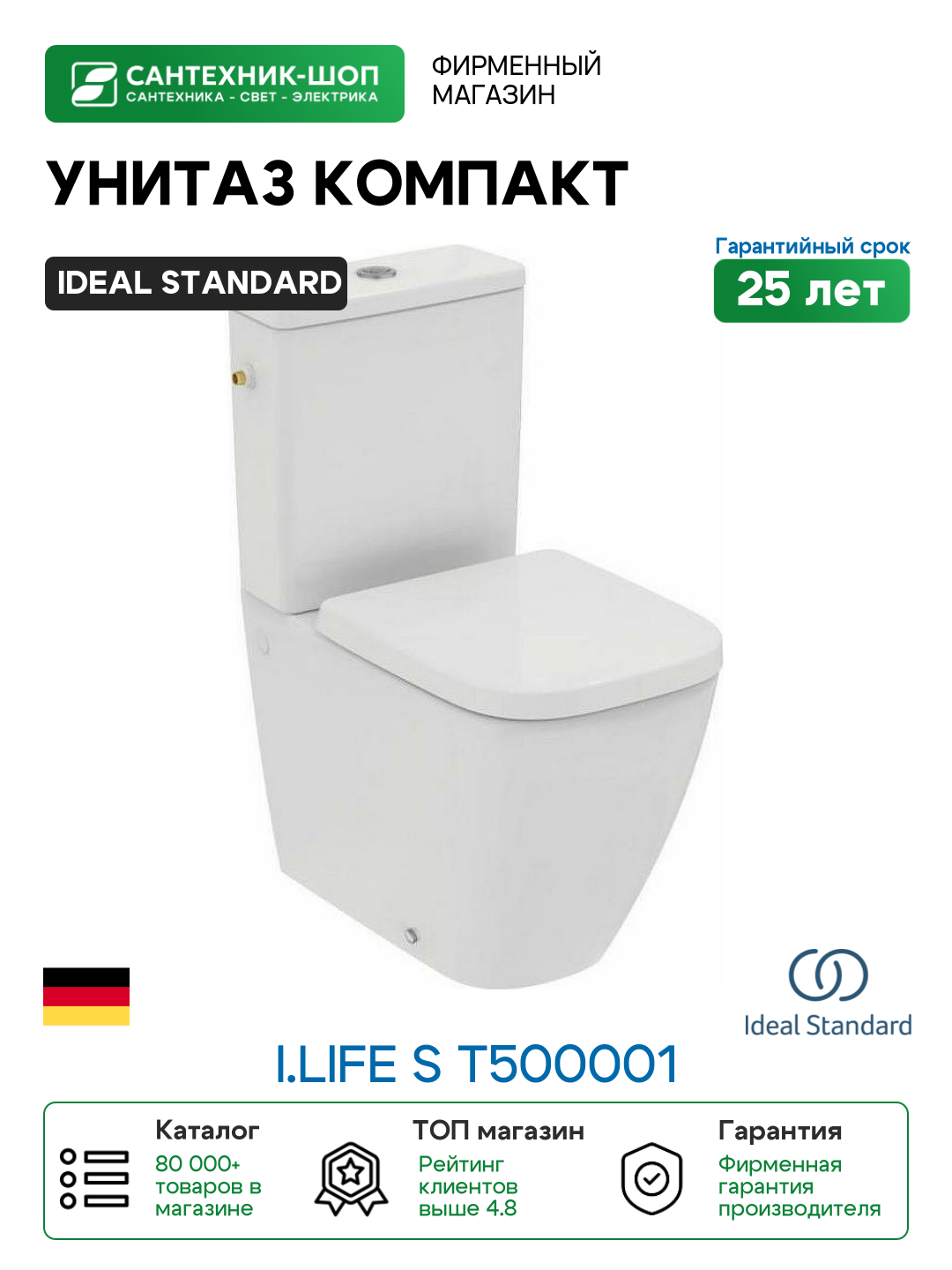 Унитаз компакт Ideal Standard I.Life S T500001 без бачка и сиденья фарфор напольный