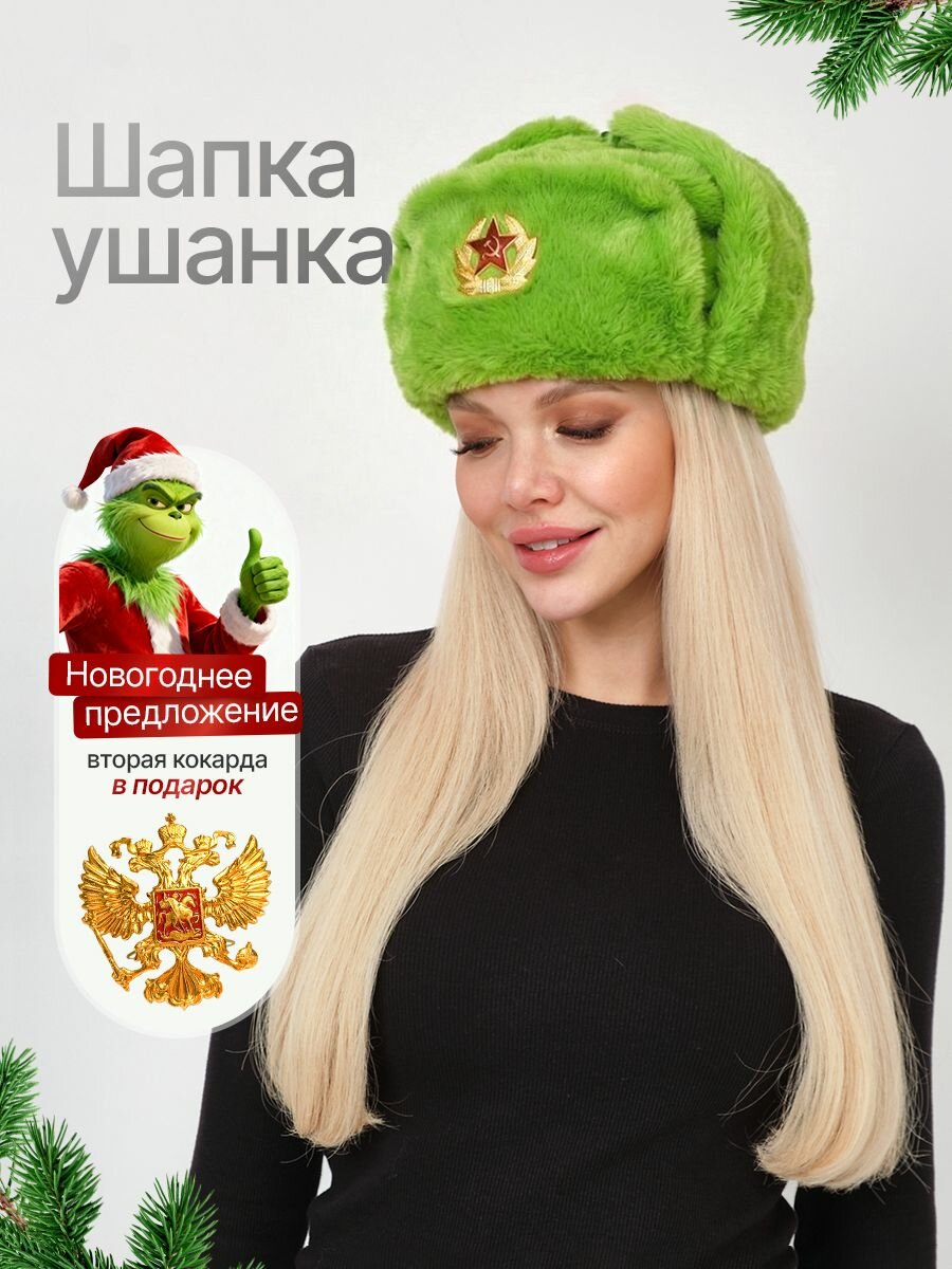 Шапка-ушанка Осень-зима 2025 для взрослых и детей