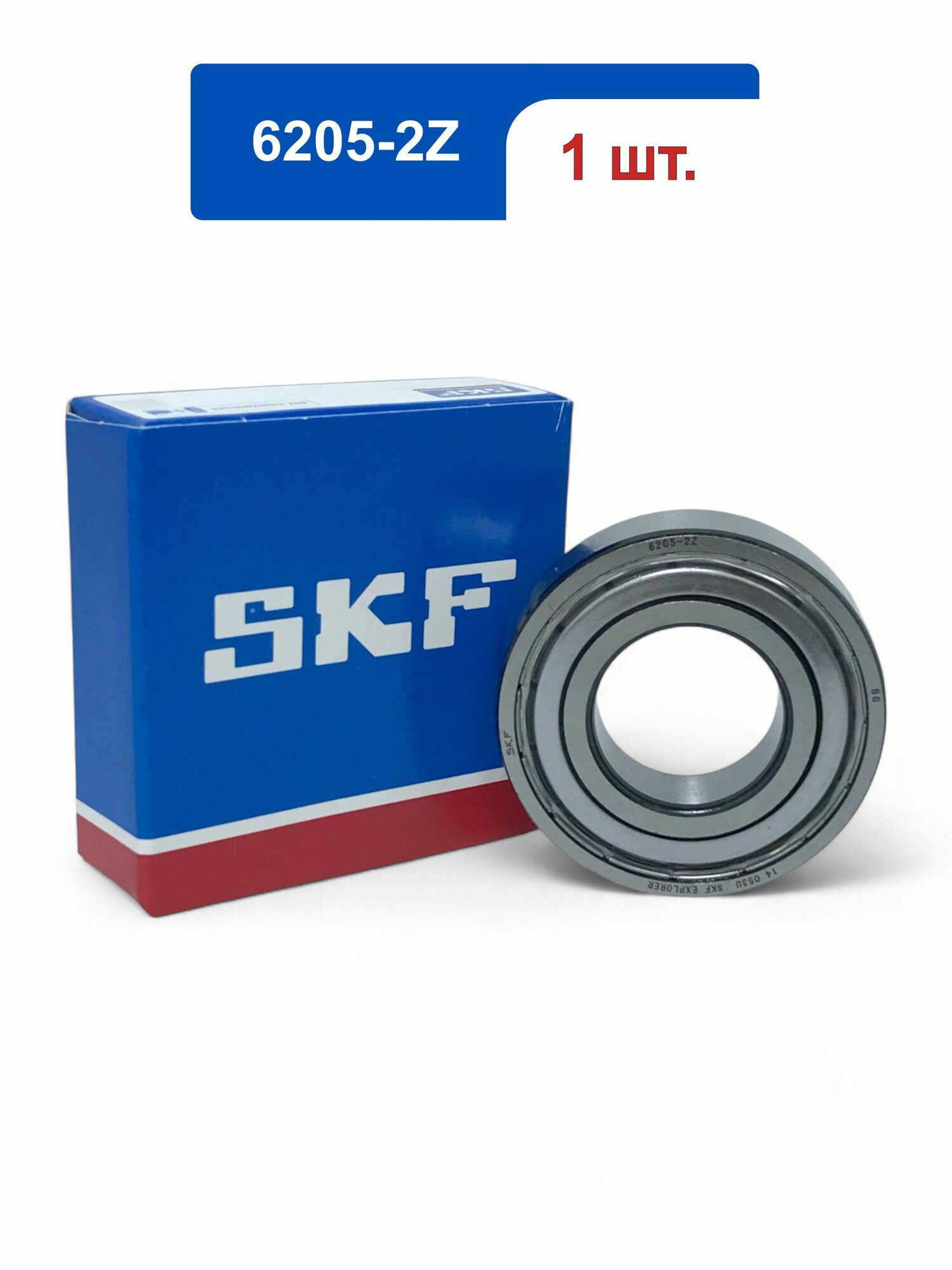 Подшипник SKF 6205-2Z (80205) 1 шт, размер 25x52x15 мм, шариковый радиальный