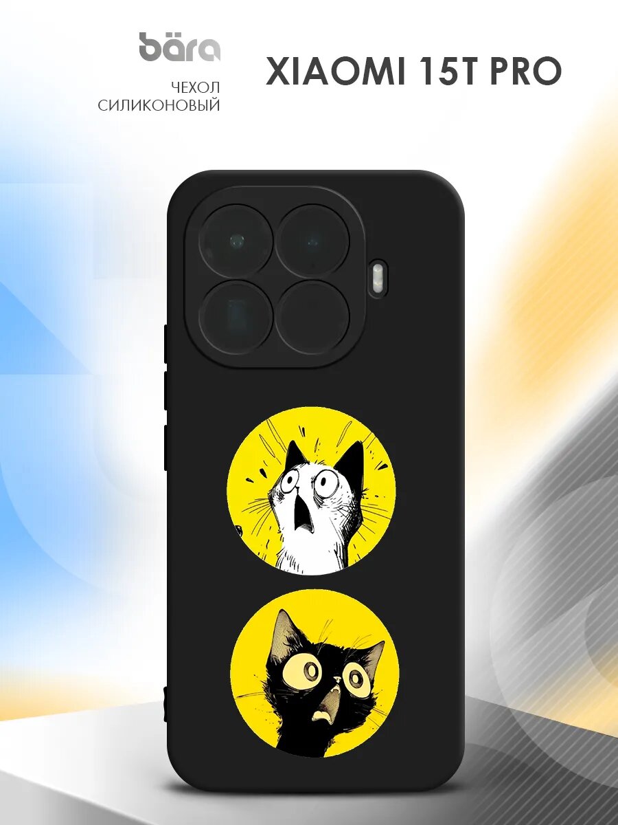 Чехол на Xiaomi 15T Pro / Сяоми 15Т Про накладка, защитный, матовый, черный с рисунком