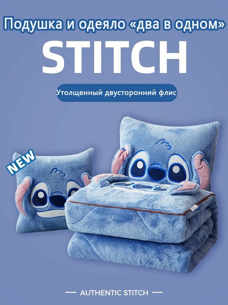 Плед трансформер Комплект из подушки и одеяла , 190 см х 145 см