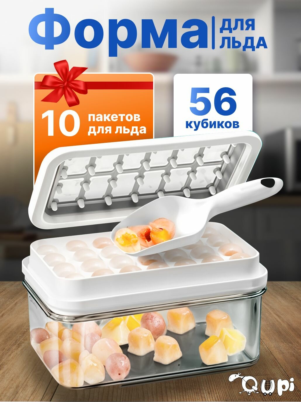 Силиконовая форма для льда с контейнером и крышкой / Формочки для заморозки