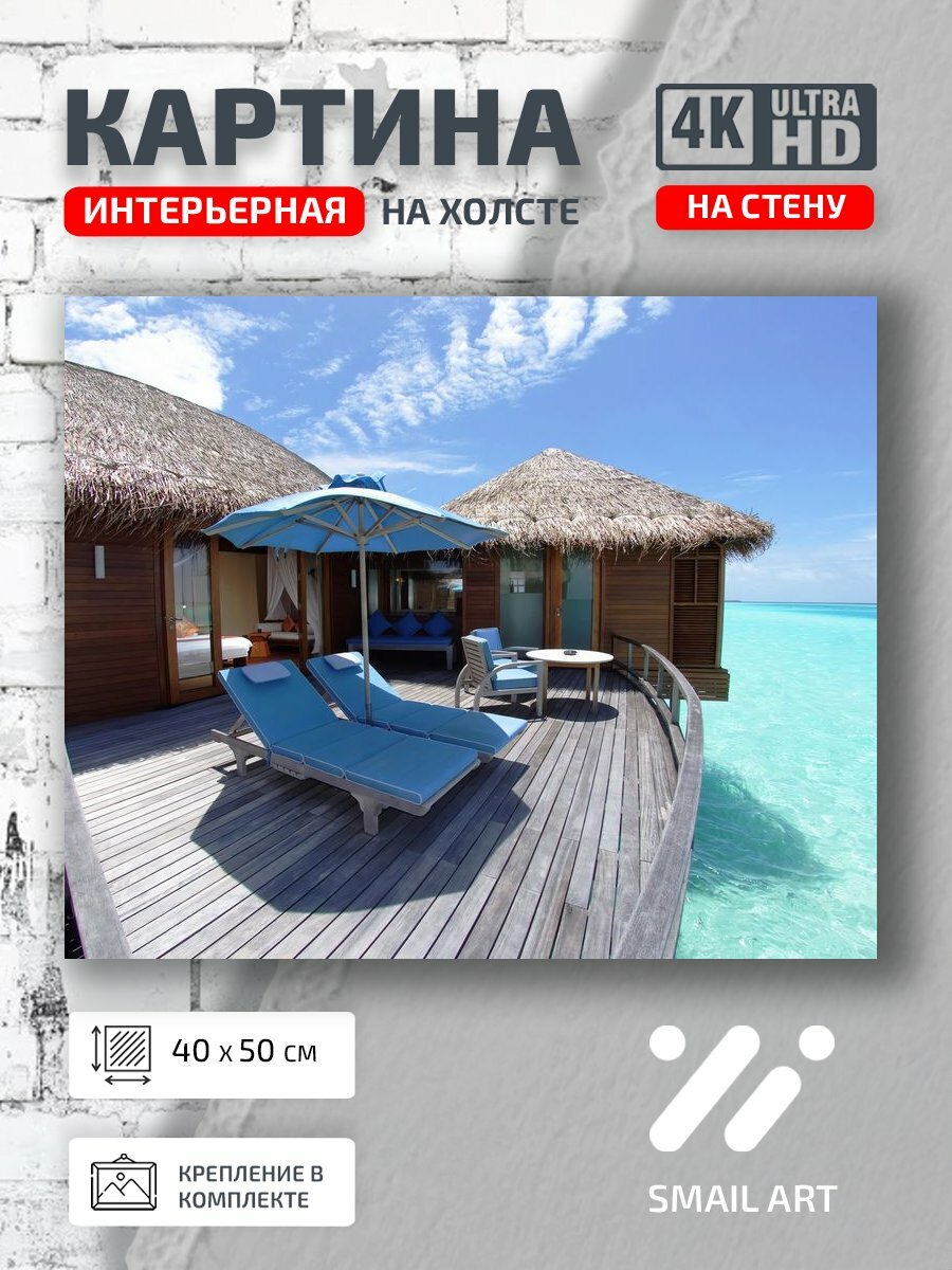 Картина на холсте интерьерная 40 на 50 на стену Домике bora-bora для гостиной пейзаж декор