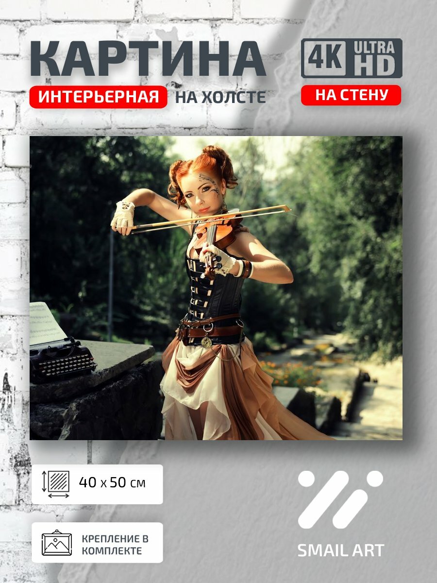 Картина на холсте интерьерная 40 на 50 на стену Скрипка Portrait для гостиной портрет декор