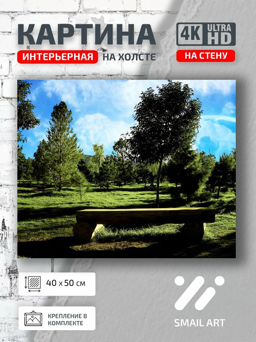 Картина на холсте интерьерная 40 на 50 на стену Лето Landscape для кабинета пейзаж интерьер
