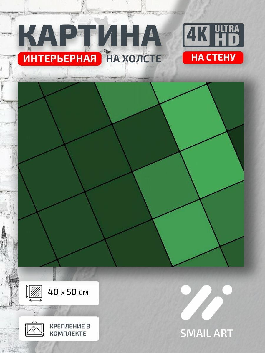 Картина на холсте интерьерная 40 на 50 на стену Текстура Mood для кабинета атмосфера декор