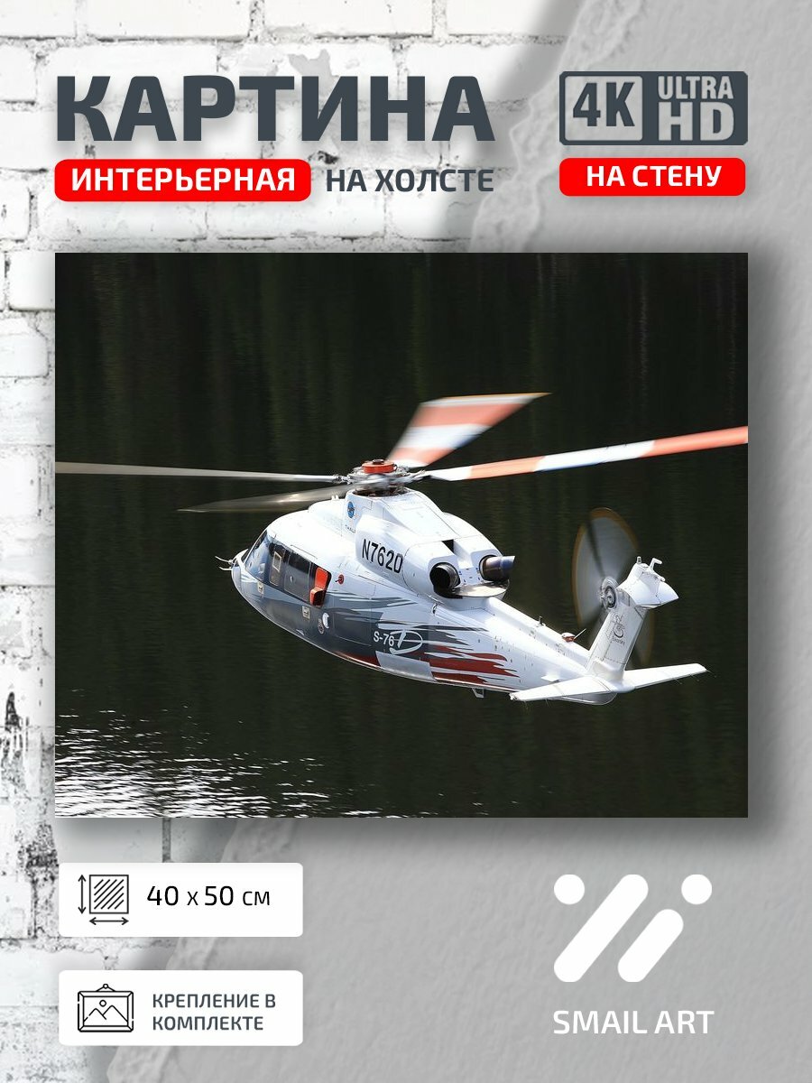 Картина на холсте интерьерная 40 на 50 на стену Лопасти Landscape для кафе пейзаж интерьер