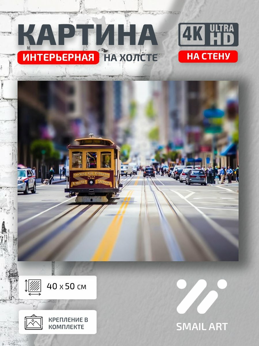Картина на холсте интерьерная 40 на 50 на стену Мегаполисе Mood для офиса атмосфера декор