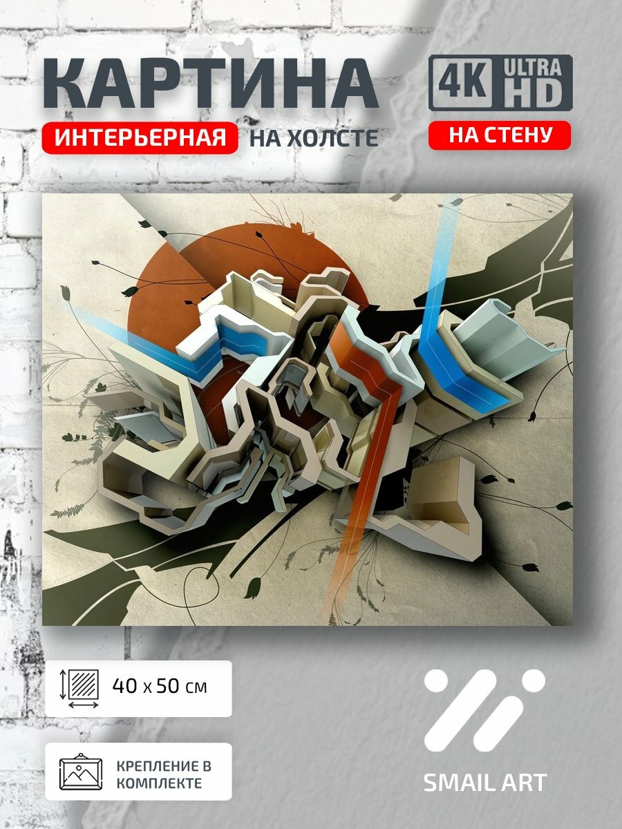 Картина на холсте интерьерная 40 на 50 на стену Линии Abstract для спальни абстракция декор