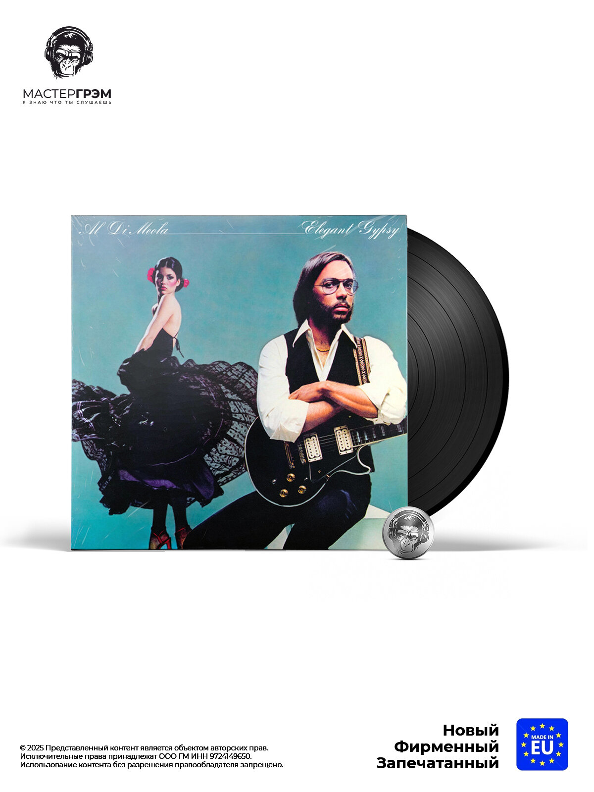 Al Di Meola - Elegant Gypsy (Analogue) (1LP), 2024, Impex, Виниловая пластинка