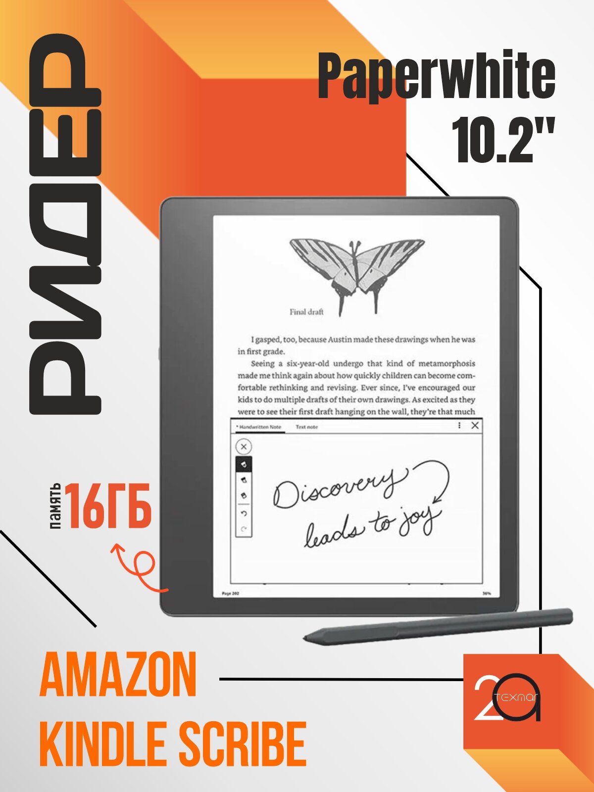Электронная книга Amazon Kindle Scribe /10.2" Paperwhite, 16 ГБ, Bluetooth, Wi-Fi, USB-C/