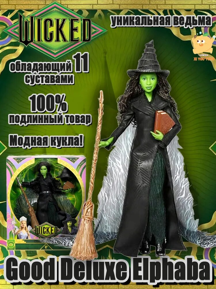 Барби, коллекционная, Mattel Wicked Deluxe Elphaba / Классическая Модная Магическая Кукла-ведьма С Волшебной Шляпой, метлой, подставкой Для Куклы.