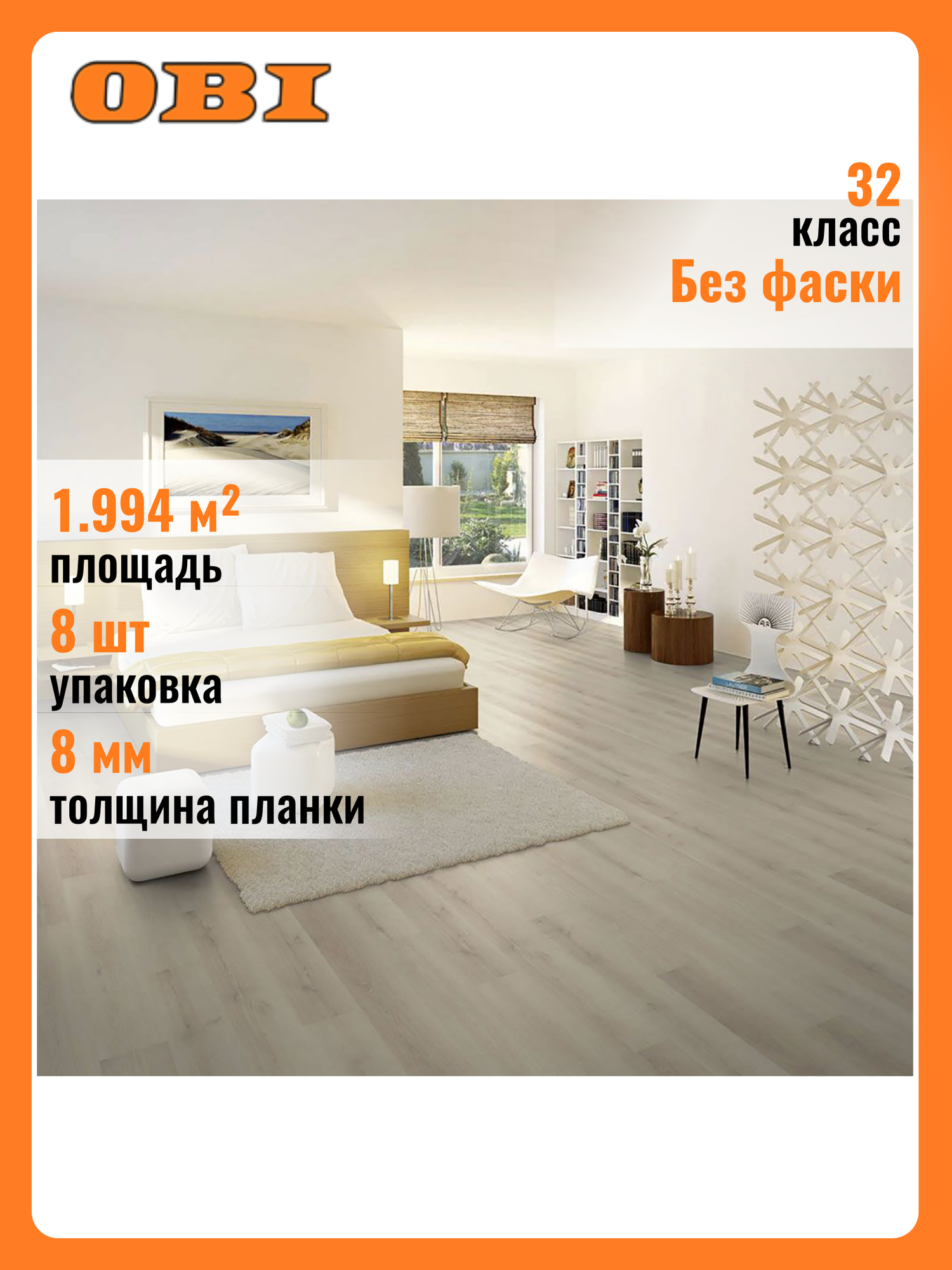 Ламинат EGGER HOME Laminate Дуб колпино белый 32 класс 8 мм 1,994 кв. м